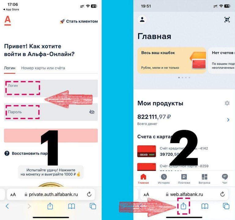 Приложение Альфа Банк на Айфон/Айпад: скачать, установить